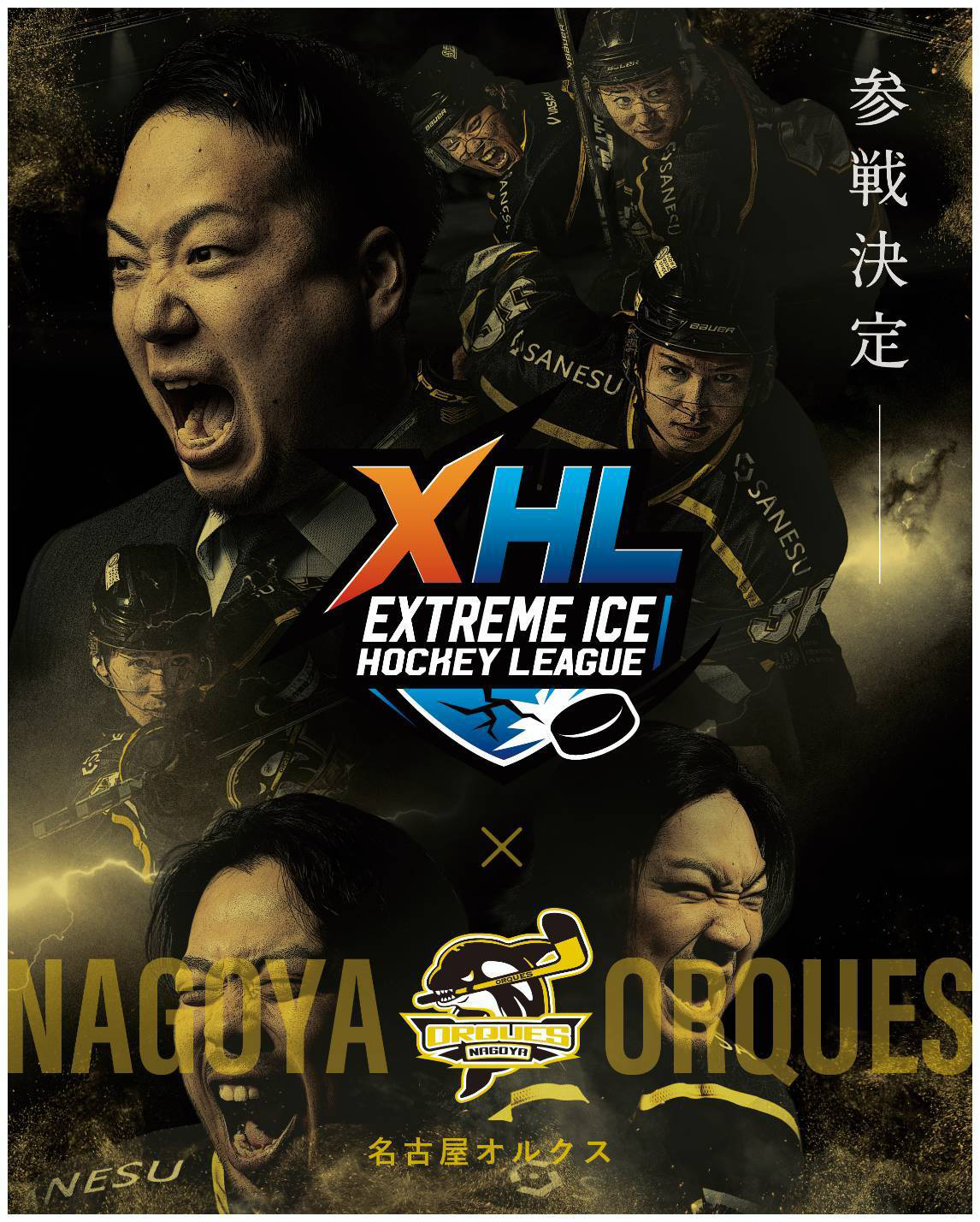 2025-2026 シーズン EXTREME ICE HOCKEY LEAGUE（XHL）へ 参入決定！ ｜ 名古屋オルクス ORQUES ...